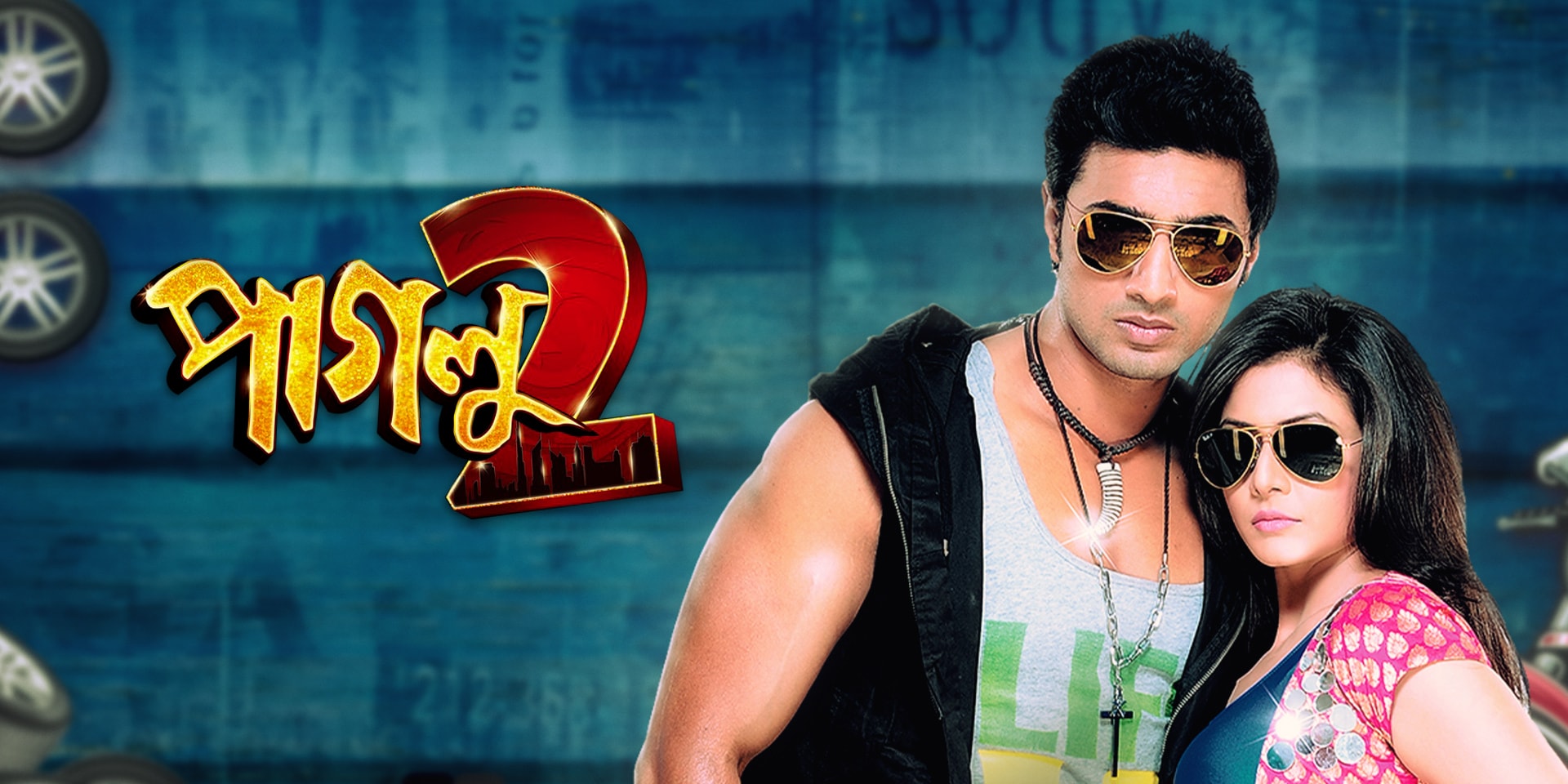 Dev & Koel's super hit movie back on Addatimes